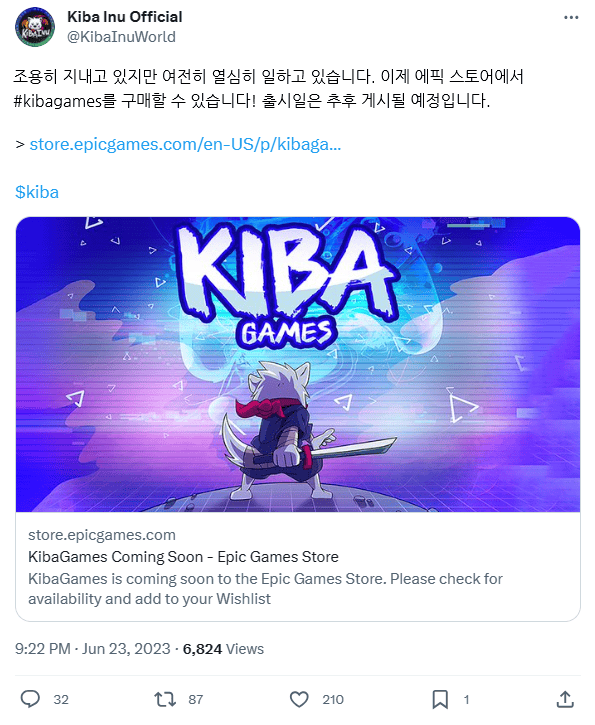 키바 이누(Kiba Inu) 초보자 가이드 1부 - Radiobox