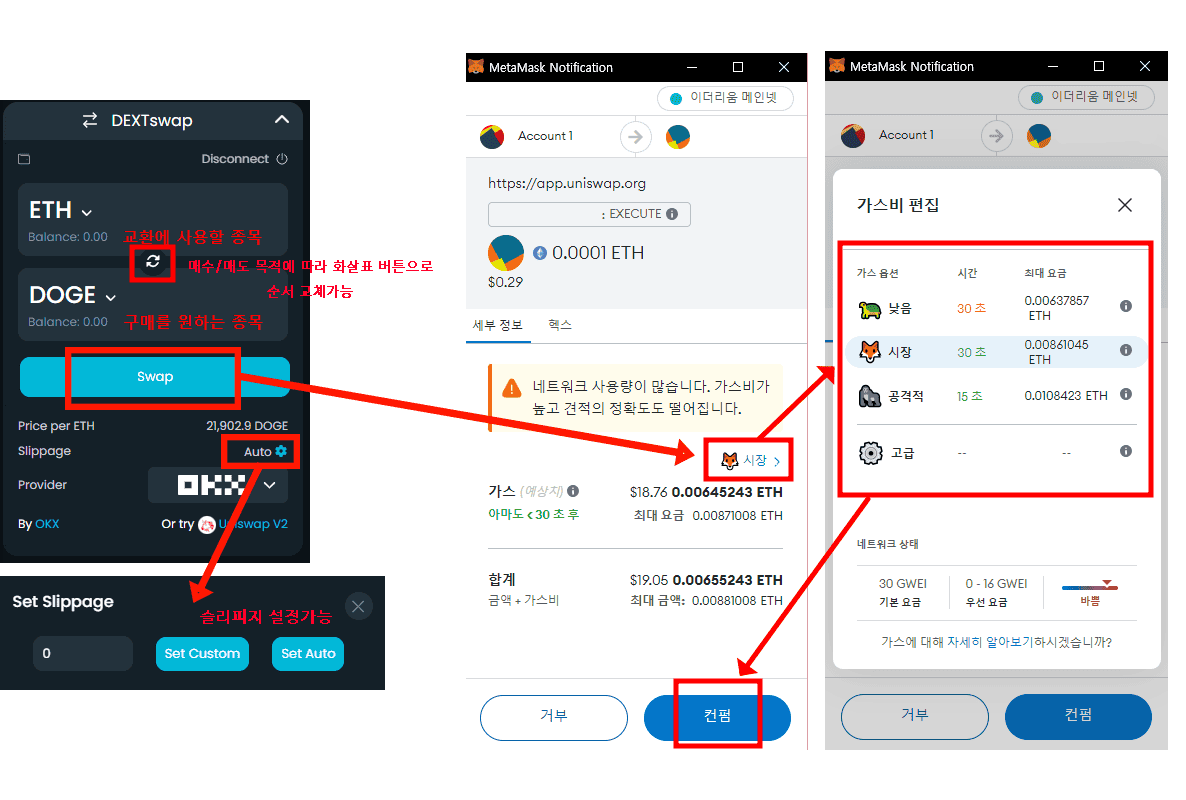 최신 덱스툴(Dextools) 사용법 Dex코인 app, 거래소