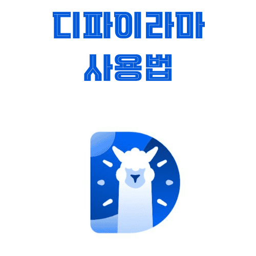 디파이라마(Defilama) 사용법과 TVL 확인 방법